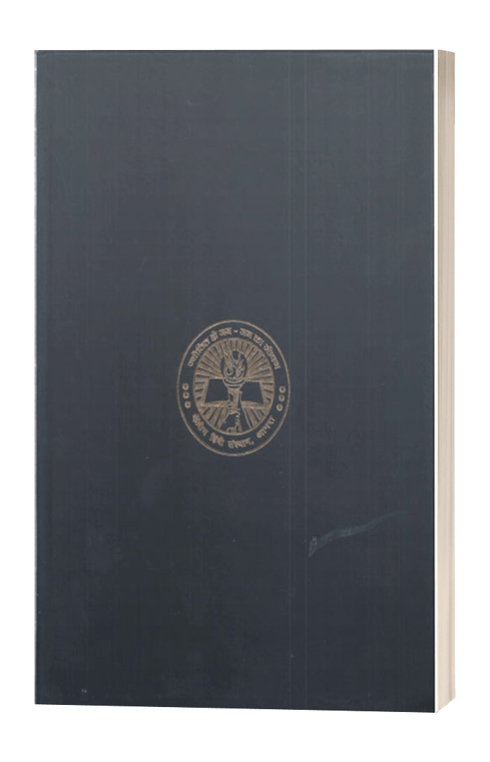 Hindi Vishwa Kosh-v-2 Math - Sasta Sahitya Mandal